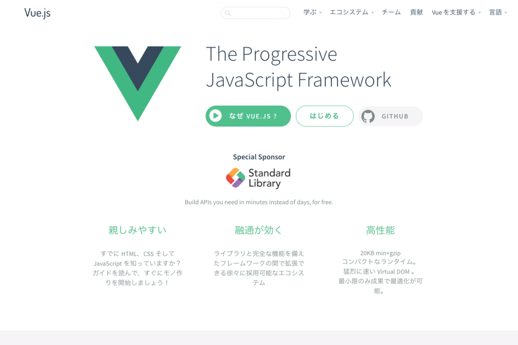RailsでVue.jsとBuefyを使う | Amiiby.com