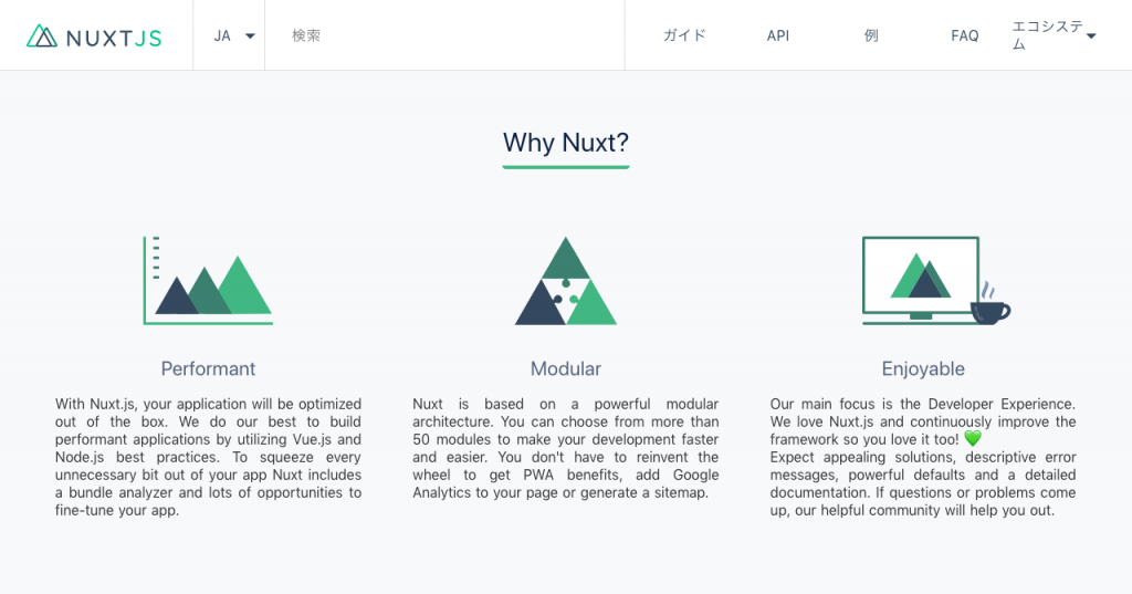 Nuxt.jsが便利すぎた件 | Amiiby.com
